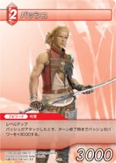Basch fon Ronsenburg/Other appearances | Final Fantasy Wiki | Fandom