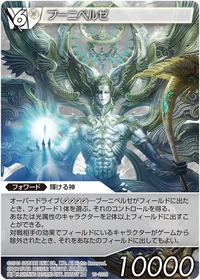 Bhunivelze (personagem) | Final Fantasy Wiki | Fandom