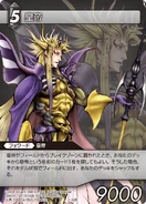 Emperor Mateus/Other appearances | Final Fantasy Wiki | Fandom