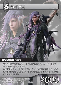 Caius Ballad Screenshots