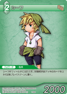 Thief (Final Fantasy III) | Final Fantasy Wiki | Fandom