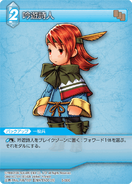 Bard (Final Fantasy III) | Final Fantasy Wiki | Fandom