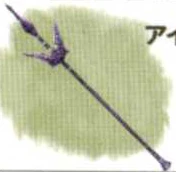 Ice Lance | Final Fantasy Wiki | Fandom
