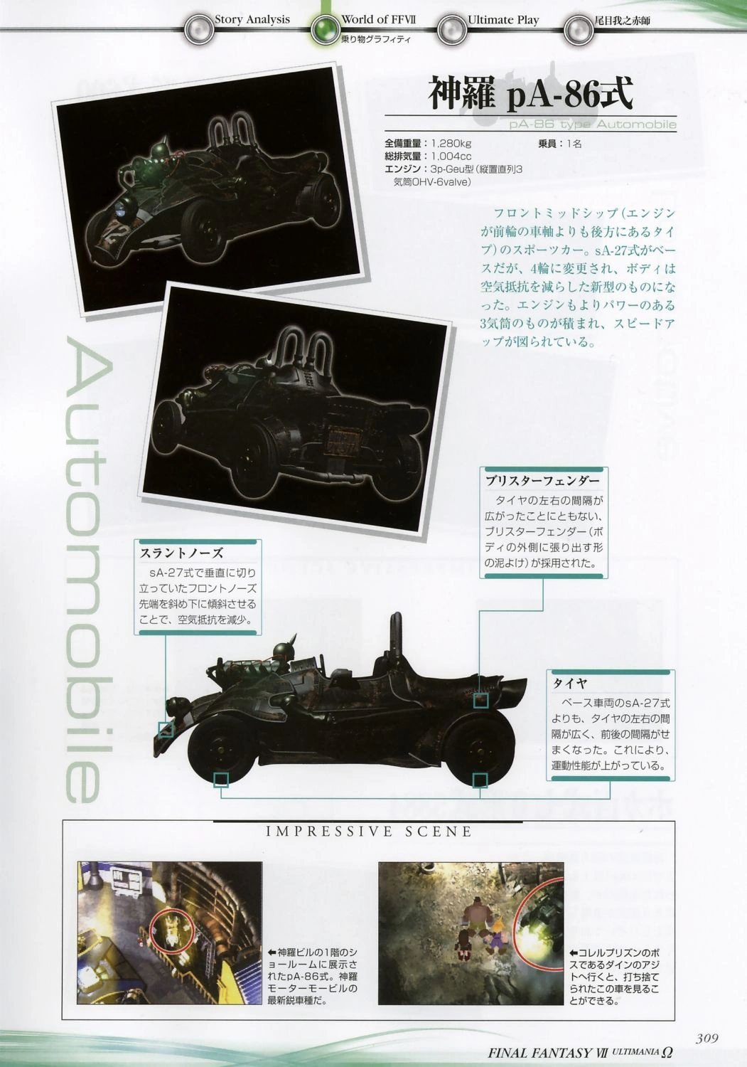 Category:Vehicles in Final Fantasy VII | Final Fantasy Wiki | Fandom
