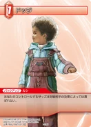 Dajh Katzroy | Final Fantasy Wiki | Fandom