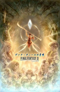 Final Fantasy XI characters | Final Fantasy Wiki | Fandom