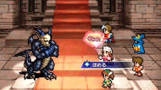 Praise | Final Fantasy Wiki | Fandom