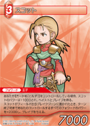 Scott (Final Fantasy II) | Final Fantasy Wiki | Fandom