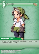 Thief (Final Fantasy III) | Final Fantasy Wiki | Fandom