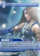 Lenne | Final Fantasy Wiki | Fandom