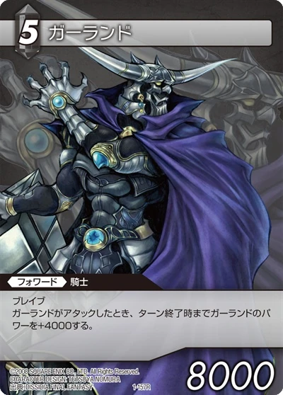 Final Fantasy Trading Card Game cards/Dark | Final Fantasy Wiki | Fandom