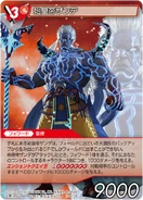 Xande (Final Fantasy XIV) | Final Fantasy Wiki | Fandom