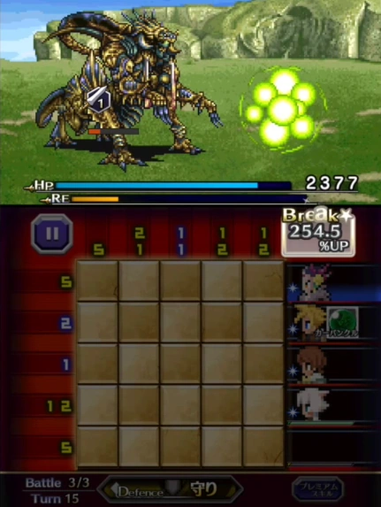 Ronso Rage | Final Fantasy Wiki | Fandom