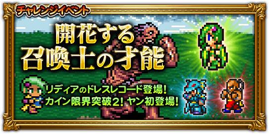 Yang Fang Leiden (Record Keeper) | Final Fantasy Wiki | Fandom