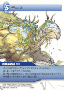 Ghido | Final Fantasy Wiki | Fandom