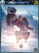 Famfrit | Final Fantasy Wiki | Fandom