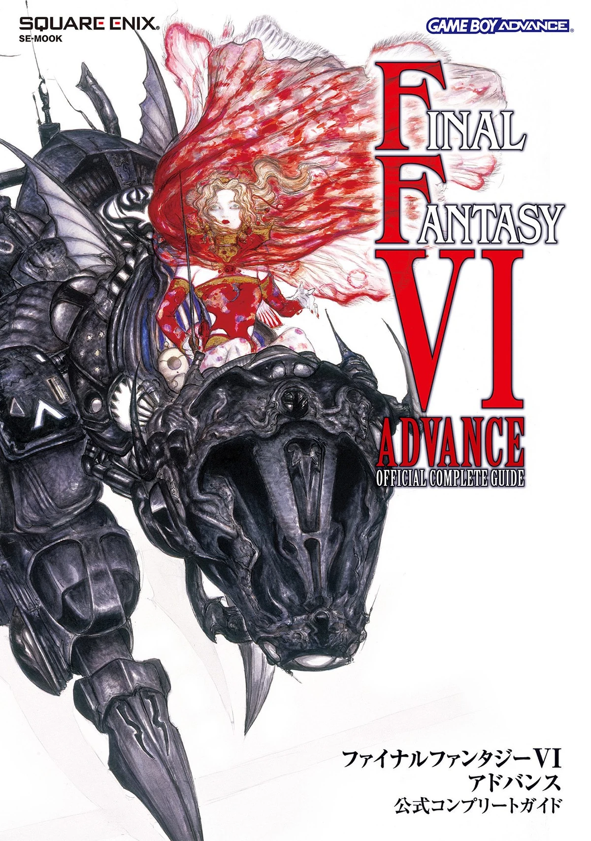 Final Fantasy VI Advance Official Complete Guide | Final Fantasy Wiki ...
