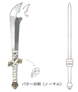 Baku (Final Fantasy IX) | Final Fantasy Wiki | Fandom