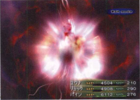 Cry in the Night | Final Fantasy Wiki | Fandom