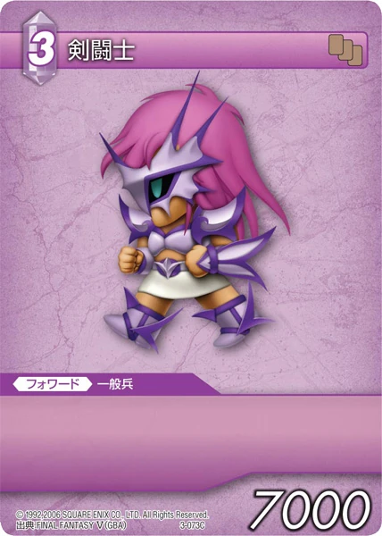 Gladiator (job) | Final Fantasy Wiki | Fandom