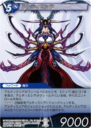Ultimecia/Other appearances | Final Fantasy Wiki | Fandom