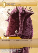 Atomos (creature) | Final Fantasy Wiki | Fandom