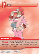 Luca (Final Fantasy IV) | Final Fantasy Wiki | Fandom