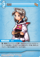 Devout (Final Fantasy III) | Final Fantasy Wiki | Fandom