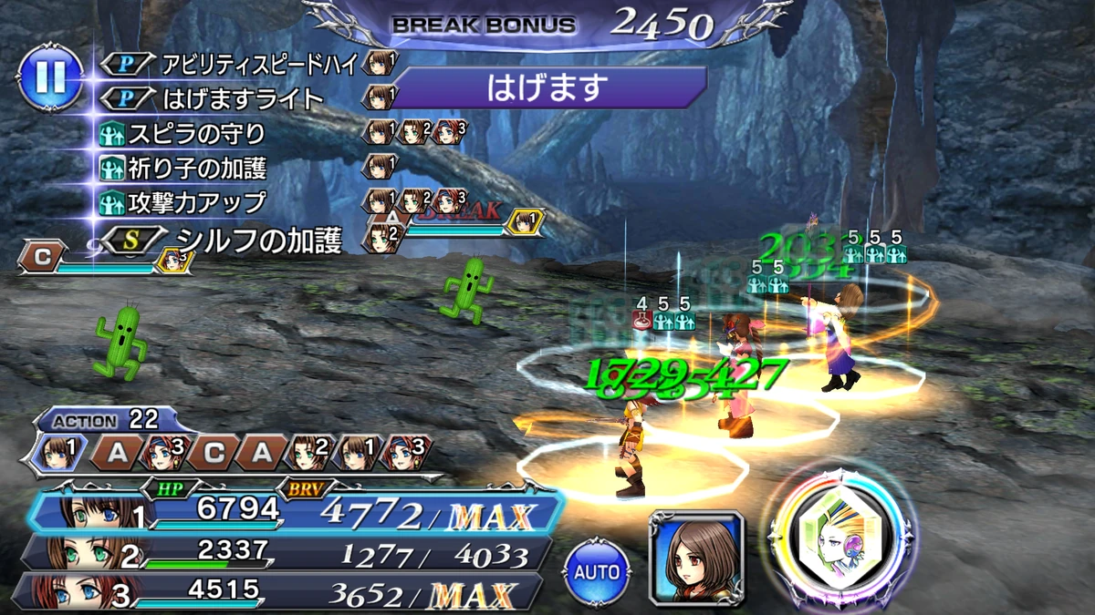 Cheer (ability) | Final Fantasy Wiki | Fandom