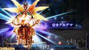 Ultima (Ivalice) | Final Fantasy Wiki | Fandom