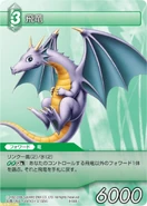 Wind drake | Final Fantasy Wiki | Fandom