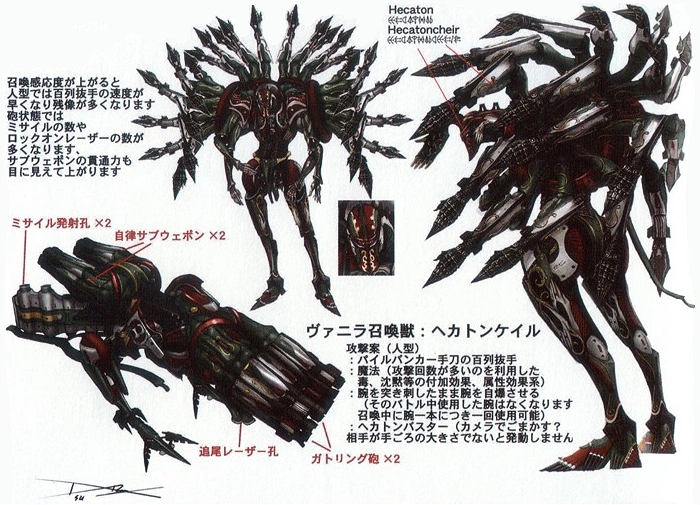 Hecatoncheir | Final Fantasy Wiki | Fandom