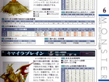 Category:Bestiaries | Final Fantasy Wiki | Fandom