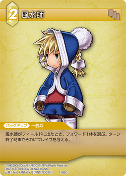 Ingus Final Fantasy Wiki Fandom Powered By Wikia