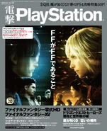 Ace (Type-0) | Final Fantasy Wiki | Fandom