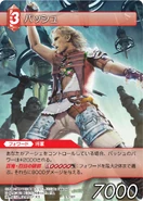 Basch fon Ronsenburg/Other appearances | Final Fantasy Wiki | Fandom