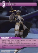 Trion I d'Oraguille | Final Fantasy Wiki | Fandom