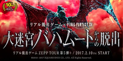 Real Escape Game x Final Fantasy XIV | Final Fantasy Wiki | Fandom