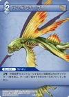 Sahagin Chief (Final Fantasy X) | Final Fantasy Wiki | Fandom