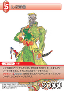 Leo Cristophe | Final Fantasy Wiki | Fandom
