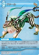 Coeurl (Final Fantasy X) | Final Fantasy Wiki | Fandom