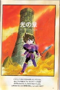 Benjamin | Final Fantasy Wiki | Fandom