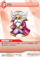 Tellah/Other appearances | Final Fantasy Wiki | Fandom