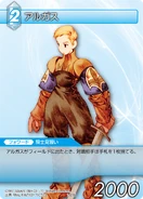 Argath Thadalfus | Final Fantasy Wiki | Fandom