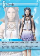 Paddra Nsu-Yeul | Final Fantasy Wiki | Fandom