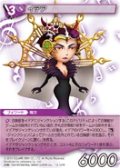 Edea Kramer/Other appearances | Final Fantasy Wiki | Fandom