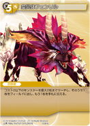 Fenrir (creature) | Final Fantasy Wiki | Fandom