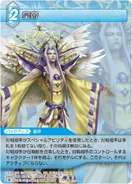 Emperor Mateus/Other appearances | Final Fantasy Wiki | Fandom