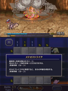 Meteor Strike | Final Fantasy Wiki | Fandom