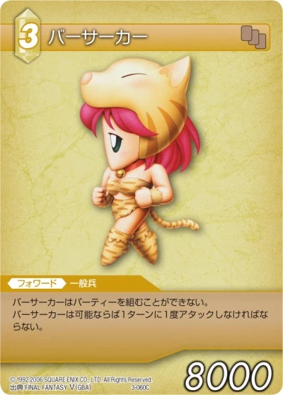 Berserker | Final Fantasy Wiki | Fandom